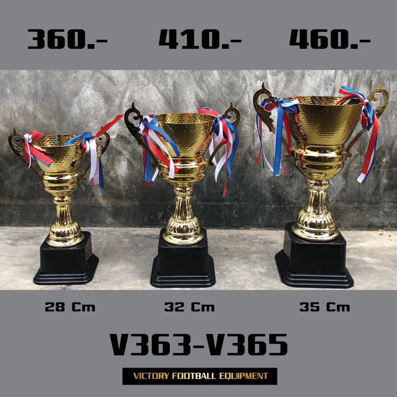 ถ้วยรางวัลL4105/28-32-35/cm v363-v365 | Shopee Thailand