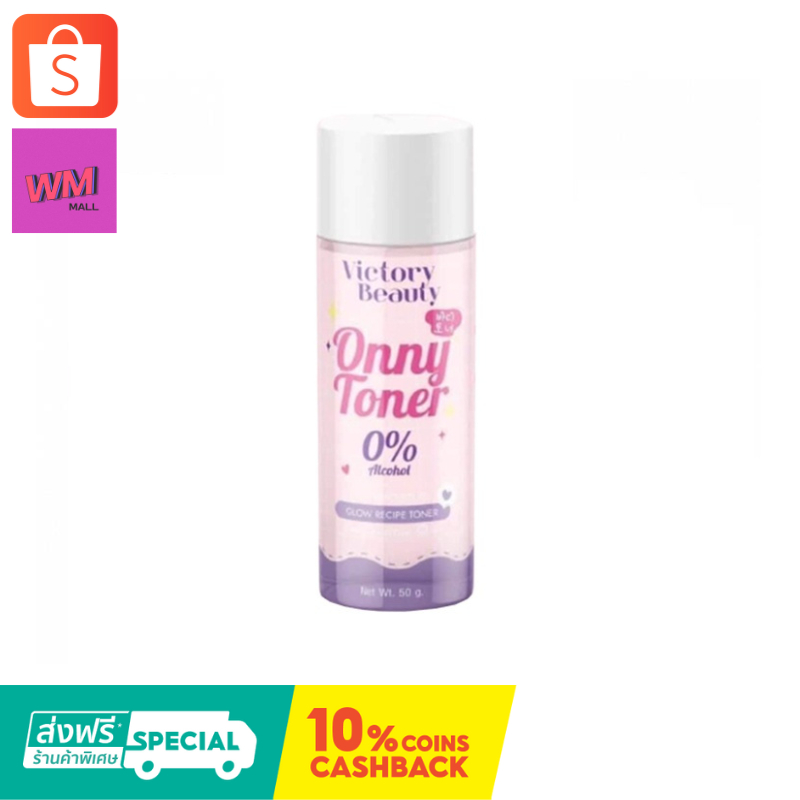Onny white toner โทนเนอร์แม่แพท โทนเนอร์ออนนี่ เช็ดตรงไหนขาวตรงนั้น | Shopee Thailand