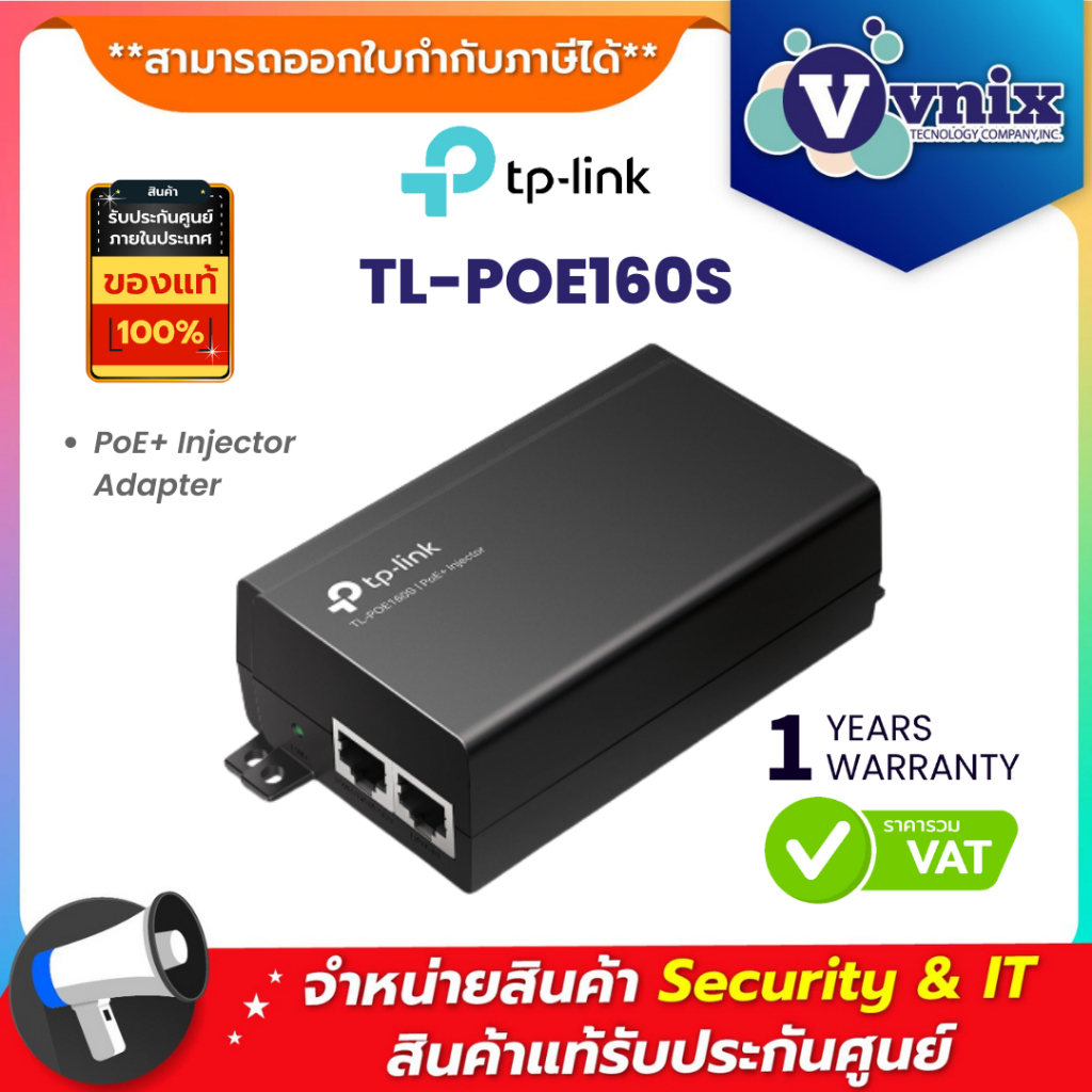 TL-POE160S Tplink PoE+ Injector Adapter By Vnix Group | Shopee Thailand