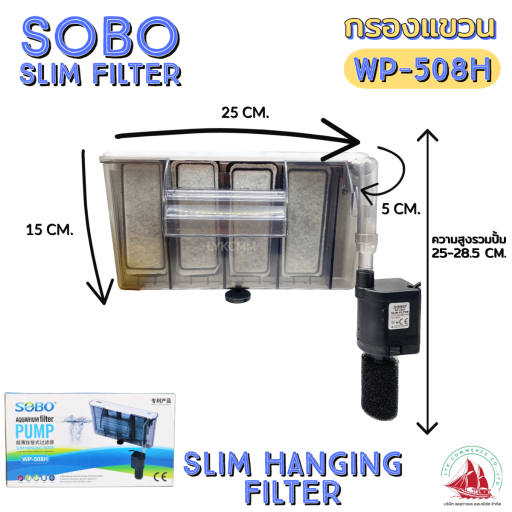 sobo กรองแขวน กรองตู้ปลา sobo wp-308H, wp-408H, wp-508H slim filter ...