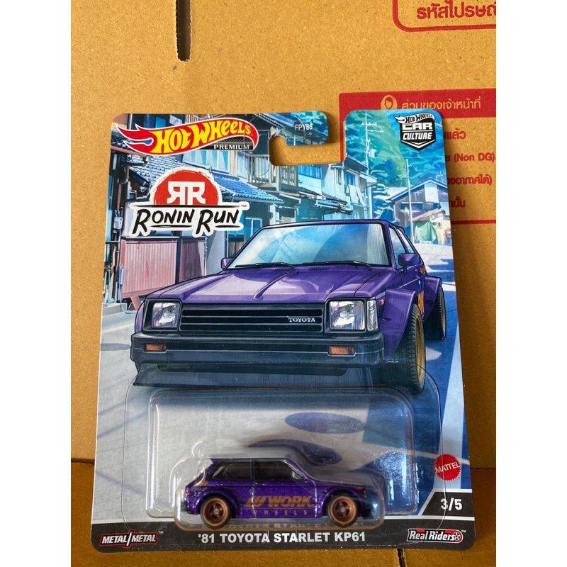 Hot Wheels ชุด Ronin Run 81’ Toyota Starlet Kp61 ขนาด 1/64 ล้อยาง ...