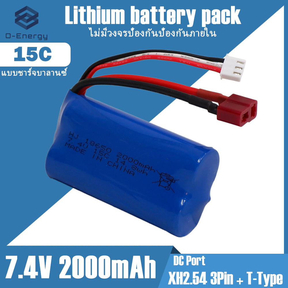 แบตเตอร์รี่ Li-ion 18650 7.4V ความจุ 2,000mAh Connector : T-Type + XH2 ...