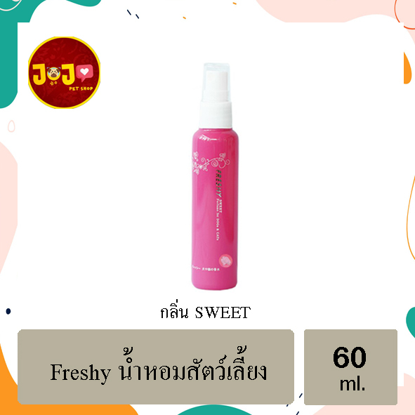 FRESHY น้ำหอมสำหรับสุนัขและแมว ขนาด 60ml. | Shopee Thailand