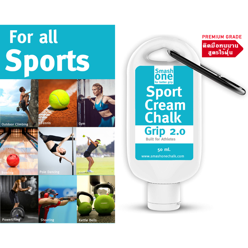 ผงแป้งครีมกันลื่น dry hand grip ป้องกันมือลื่น pole dance ฟิตเนส sport ...