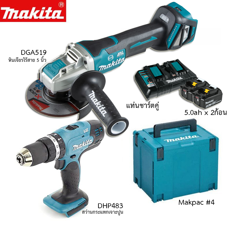 Makita DGA517 + DHP453 หินเจียรไร้สายและ สว่านกระแทกไร้สาย พร้อมอุปกรณ์ ...