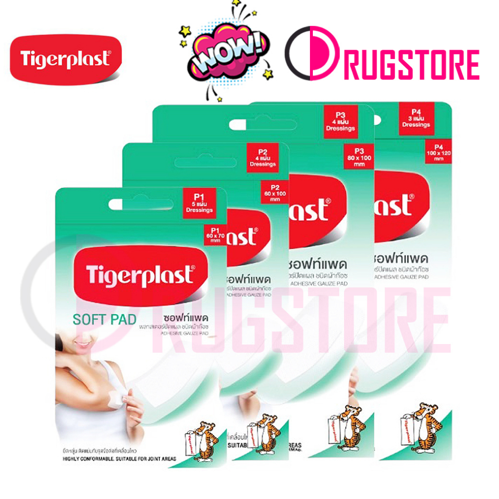 Tigerplast soft pad P1,P2,P3,P4 - พลาสเตอร์ ไทเกอร์ พลาสเตอร์ปิดแผล ชนิดผ้าก๊อซ จาก Tigerplast ...