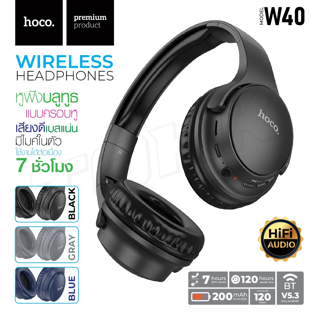 Hoco W40 หูฟังบลูทธไร้สาย Wireless headphones หูฟังครอบหู หูฟังบลูทูธ หูฟังไร้สาย มีไมค์รับสาย ...