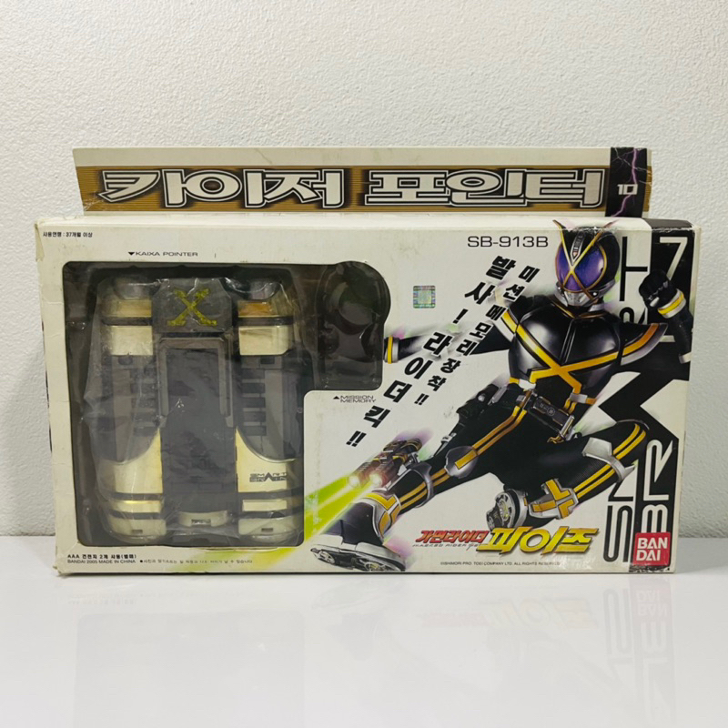 DX Kaixa Pointer งานกล่อง ของไม่ครบ (ไคสะพอยเตอร์ ของเล่น จากซีรี่ย์ ...