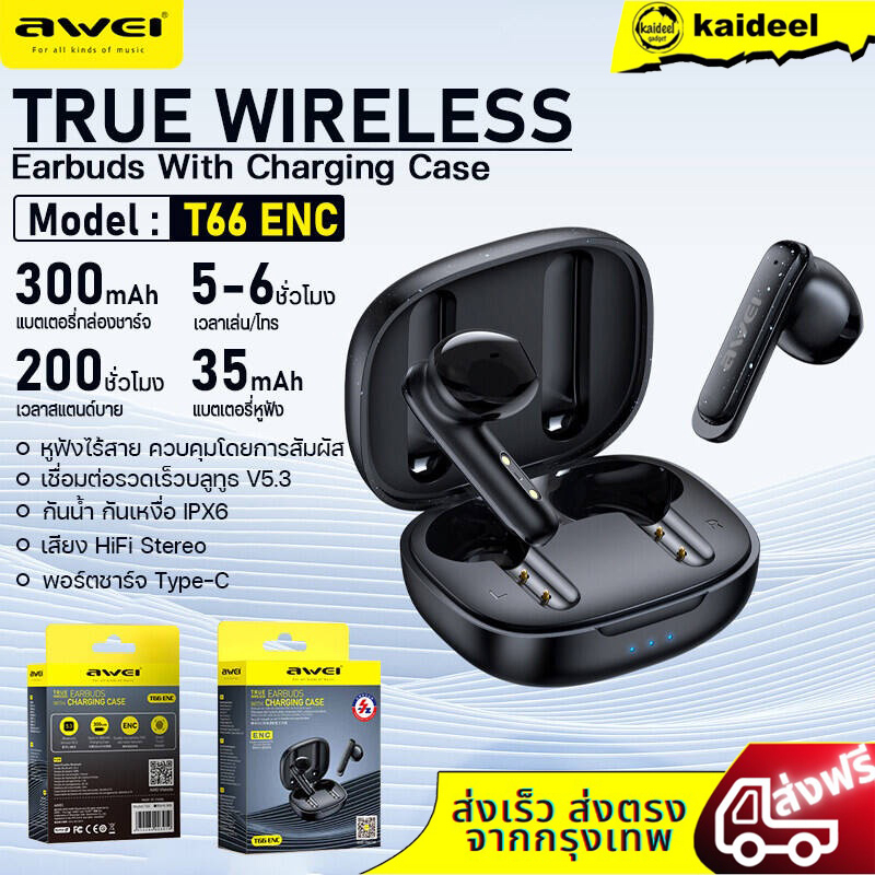【พร้อมส่งจากไทย】Awei T66 ENC หูฟังบลูทูธบลูทูธ5.3 TWS หูฟังไร้สาย IPX6 ...