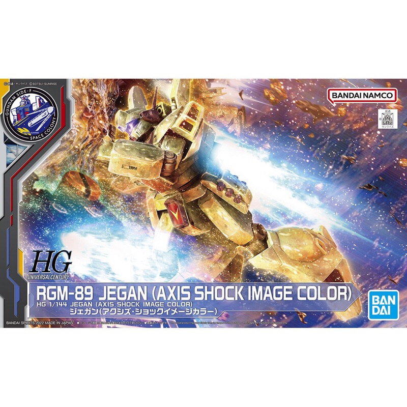 มีของพร้อมส่ง!! [BANDAI] HG 1/144 Jegan (Axis Shock Image Color ...