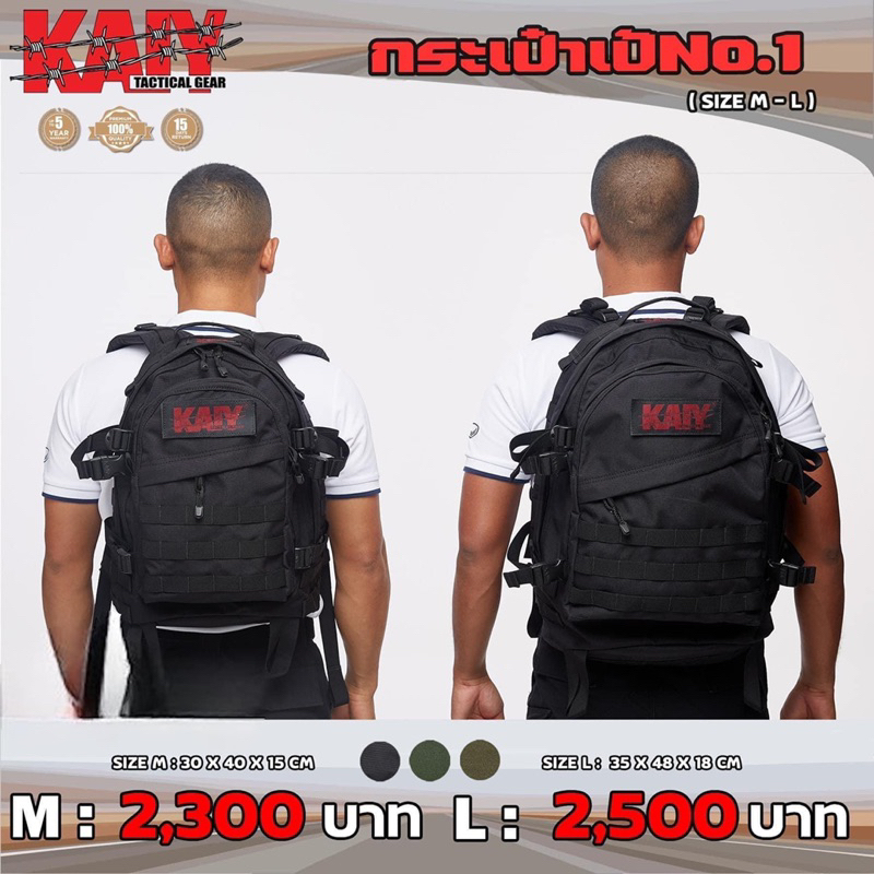 [ใช้โค้ดส่วนลด KAIY-015B] กระเป๋าเป้สนาม ยี่ห้อ KAIY (ค่าย) | Shopee ...