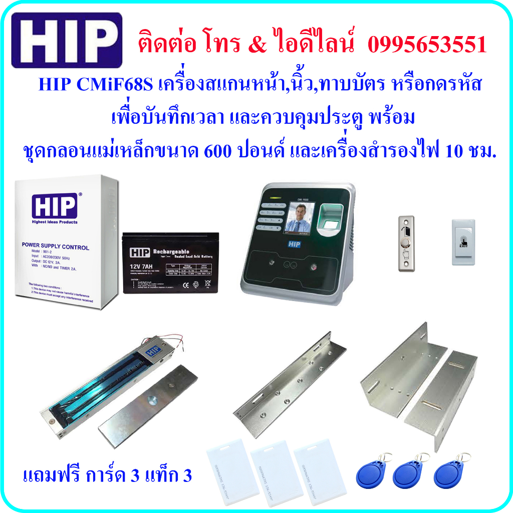 HIP CMiF68S เครื่องสแกนใบหน้าเพื่อบันทึกเวลาและควบคุมประตูพร้อมชุดกลอนแม่เหล็กขนาด 600 ปอนด์ และ ...