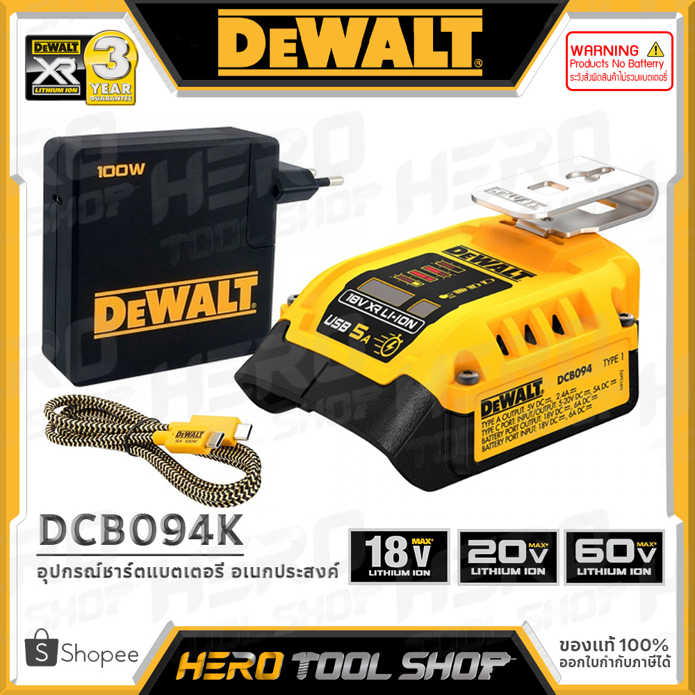 DEWALT อุปกรณ์ต่อ USB (USB Adaptor) ใช้ร่วมกับ 18V/20V/60V รุ่น DCB094K ...
