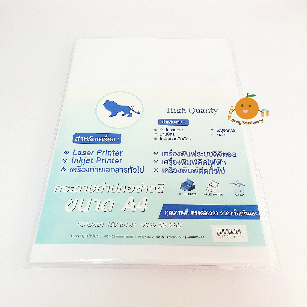 กระดาษทำปก กระดาษการ์ดขาว A4 150 180 แกรม | Shopee Thailand