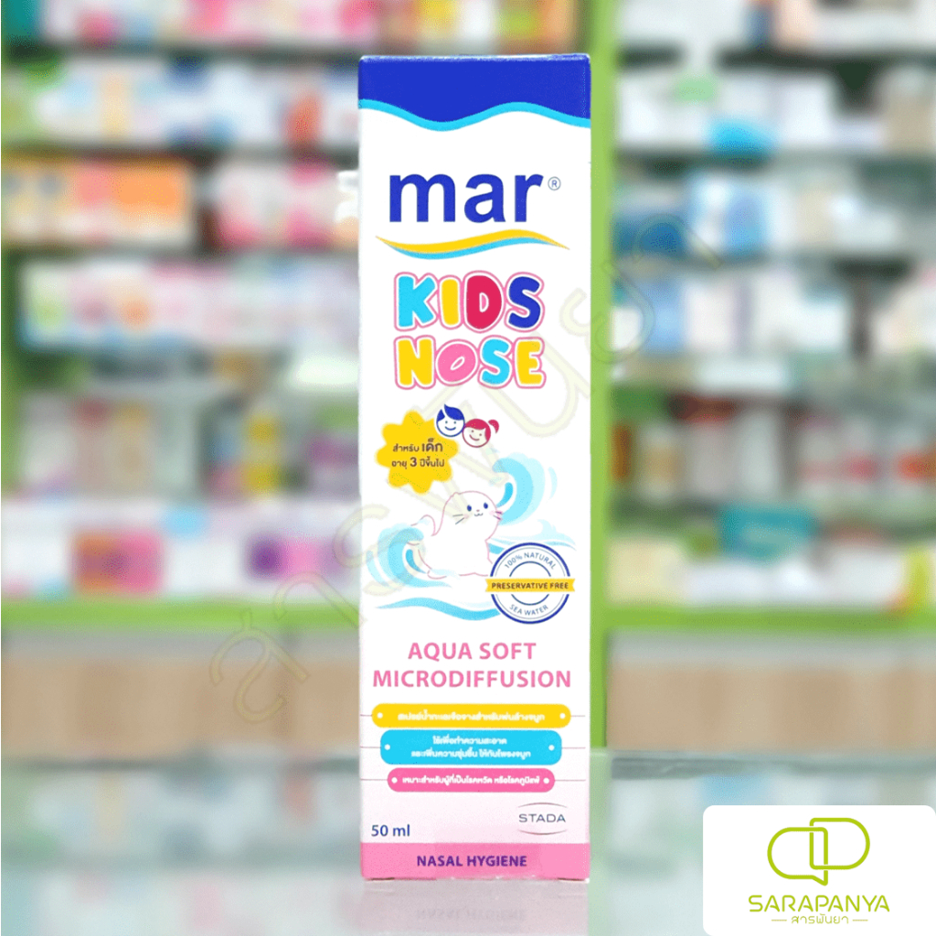 Mar Nose Spray มาร์ สเปยร์พ่นจมูก ล้างจมูก ผลิตจากน้ำทะเลประเทศฝรั่งเศส ...