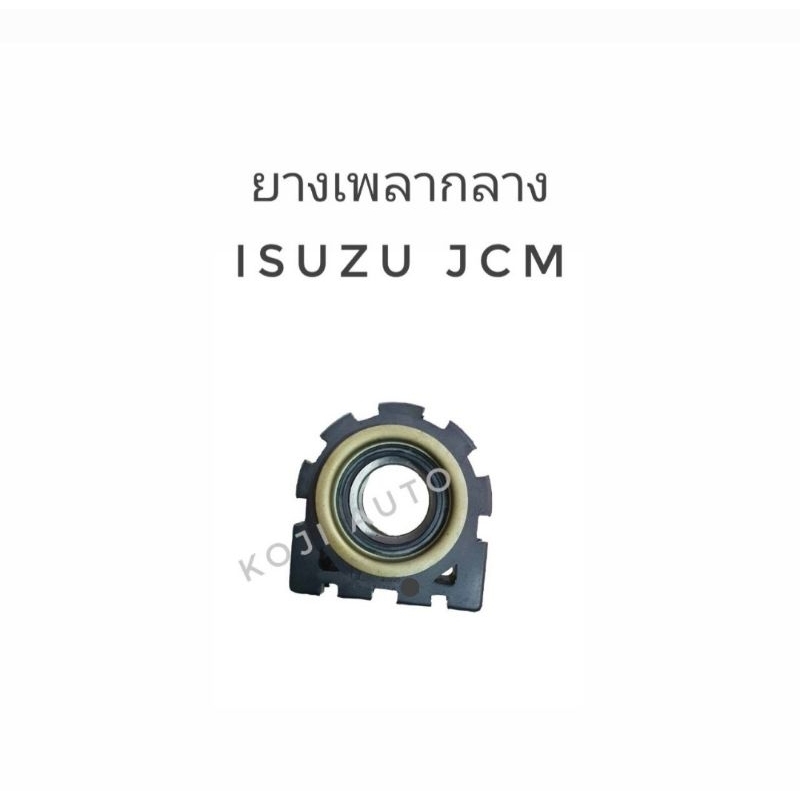 ยางเพลากลาง Isuzu JCM | Shopee Thailand
