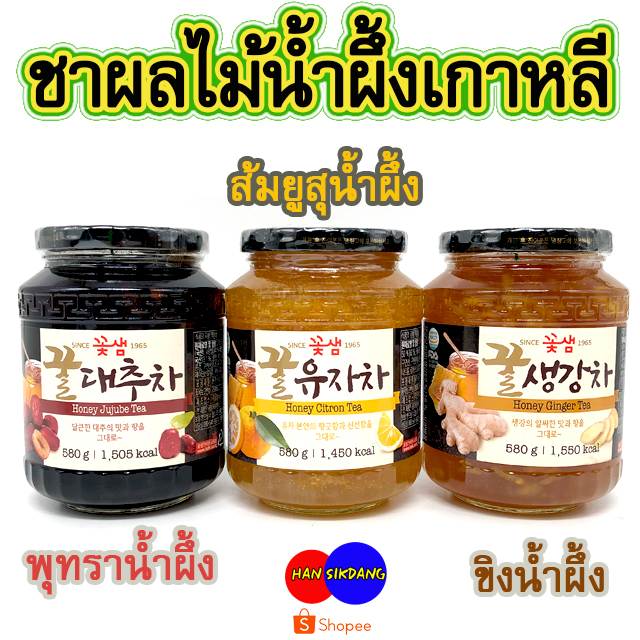 KKOH SHAEM Honey Citron Tea 580g ชา ส้มยูสุ เกาหลี ขิง พุทรา ชาน้ำผึ้ง ...