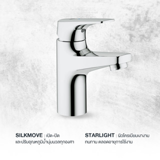 GROHE BAUEDGE ก๊อกเดี่ยวอ่างล้างหน้า 32861000 ผลิตจากเซรามิคคุณภาพดี ...