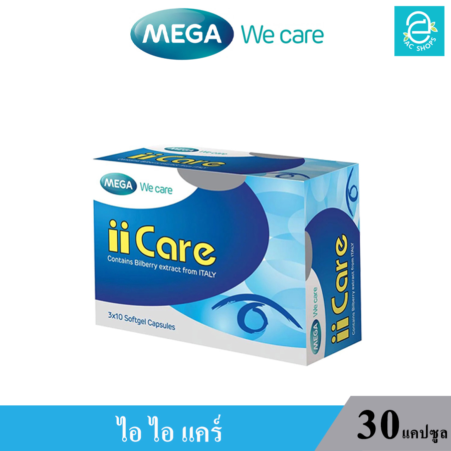 (ล็อตใหม่ Exp.07/10/2026) เมก้า วีแคร์ ไอ ไอ แคร์ ขนาด 30 แคปซูล/กล่อง - MEGA We Care ii Care ...