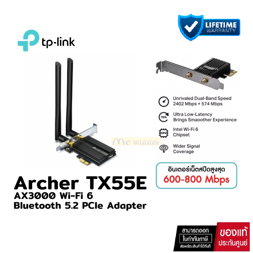 TP-LINK WIRELESS (การ์ดไวไฟ) PCI EXPRESS AX3000 (ARCHER-TX55E) WIFI 6 ...
