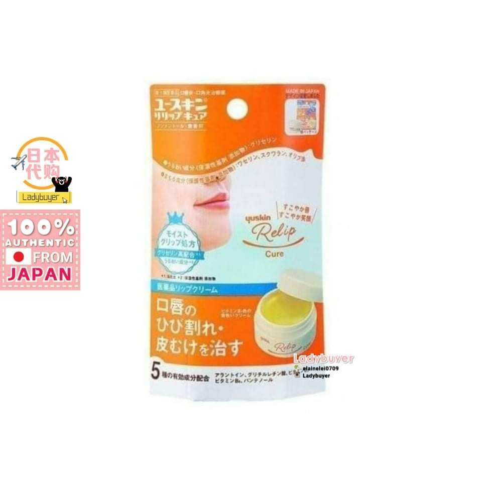 ประเทศญี่ปุ่น Japan Yuskin Lip Balm 8.5g | Shopee Thailand