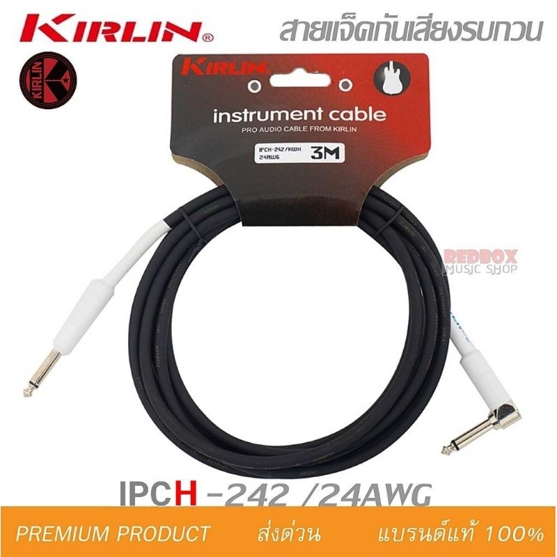 Kirlin Instrument Cable IPCH-242/IPCV-242/IPCC-202PN สายแจ็คกีตาร์หัว ...