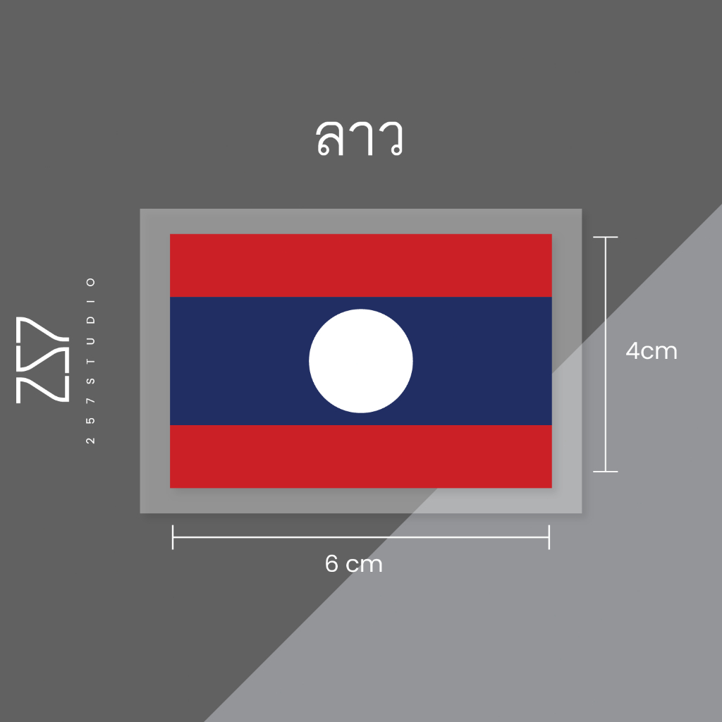 ตัวรีด ธงชาติ ไทย อาเซียน ติดเสื้อผ้า กระเป๋า DFT รีดด้วยเตารีดได้ No.052 | Shopee Thailand