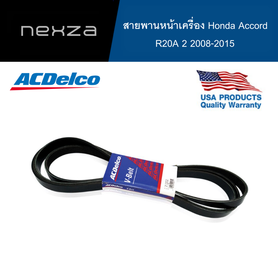 ACDelco สายพานหน้าเครื่อง Honda Accord R20A 2.0 ปี 2008-2015 [7PK2185 ...