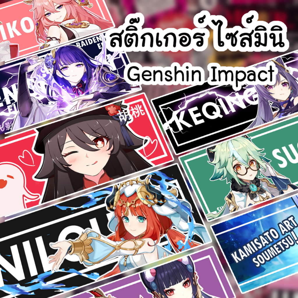 Genshin Impact สติ๊กเกอร์ ไซส์มินิ 2 แผ่น Genshin Stickers เกนชิน สติก ...