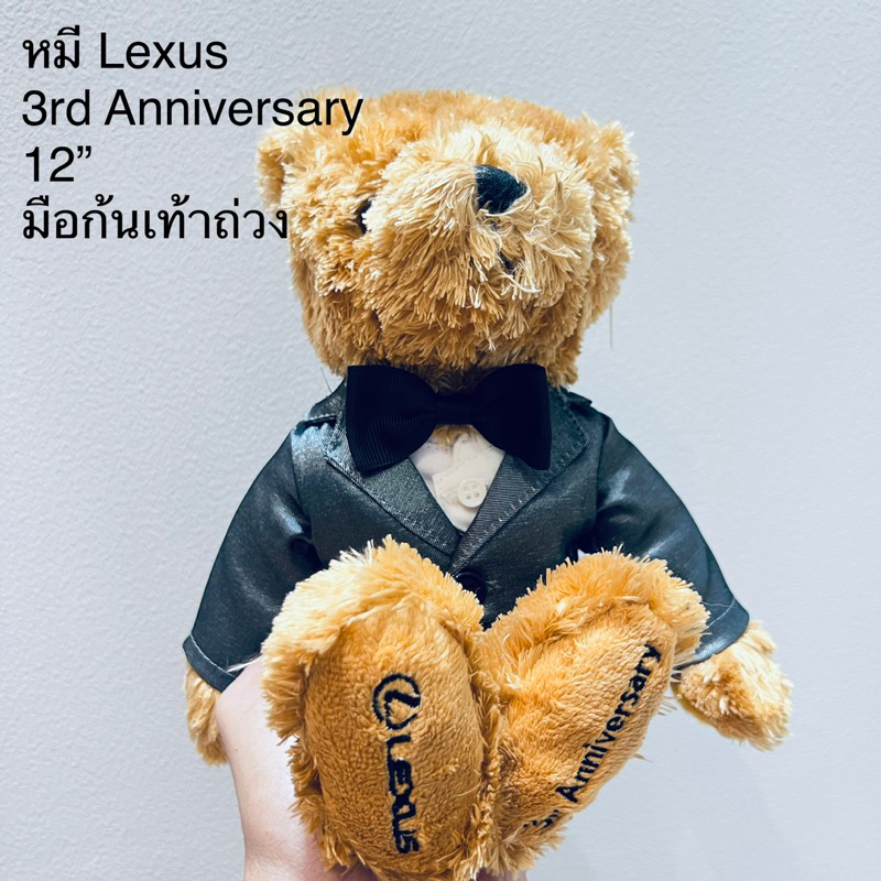 ตุ๊กตา หมี มาสคอต รถยนต์ Lexus ฉลองครบรอบ3ปี ขนสวยมากๆ ชุดถอดได้ ขนาด12 ...