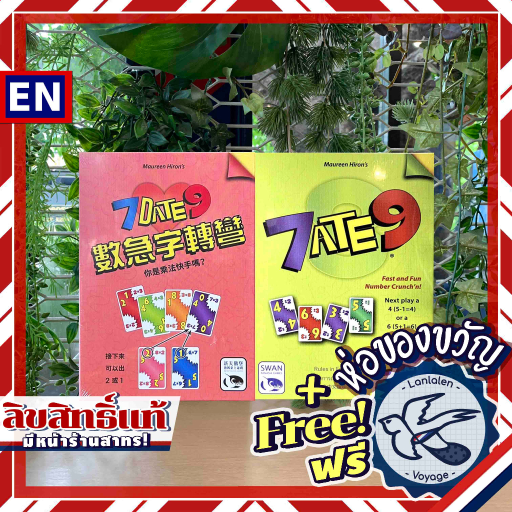 7 Ate 9 คู่มือ TH/EN / 7 Date 9 CN แถมห่อของขวัญฟรี [Boardgame ...