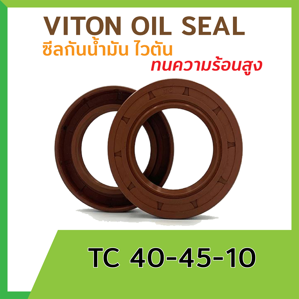 TC 40 50 8 Oil Seal VITON (40x50x8 mm.) NAK ซีลน้ำมัน ไวตัน ทนความร้อน ...