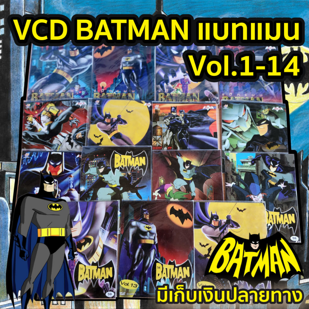 VCD หนัง การ์ตูน ดัง แบทแมน BATMAN Vol.1 - 14 หายากมาก แผ่นเเท้ สภาพดี มือสอง | Shopee Thailand