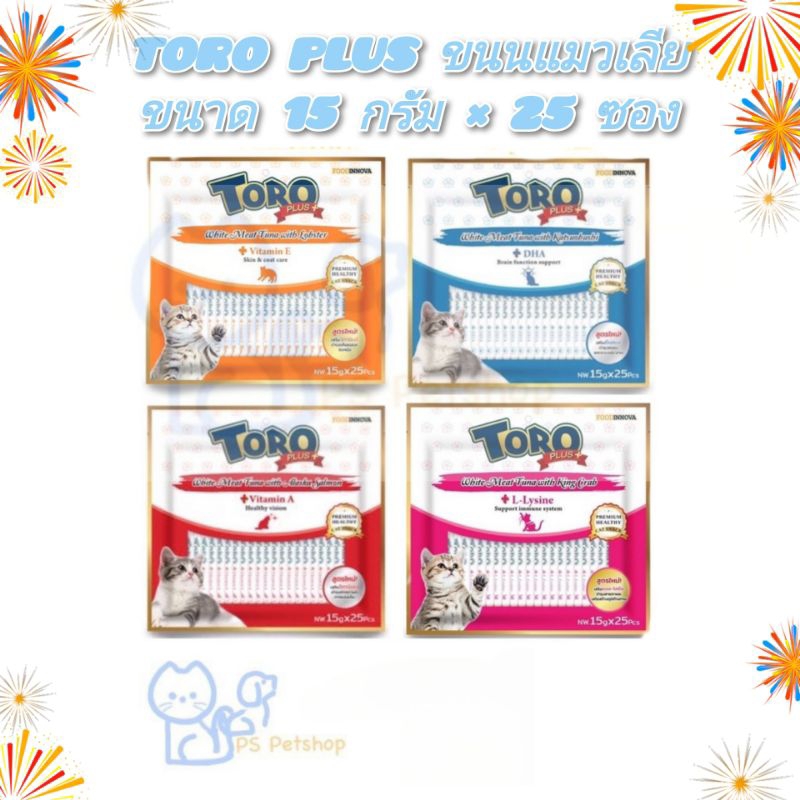 toro toro plus (โทโร โทโร่ พลัส ) ขนมแมวเลีย ผสมวิตามิน ทั้ง A และ E ...