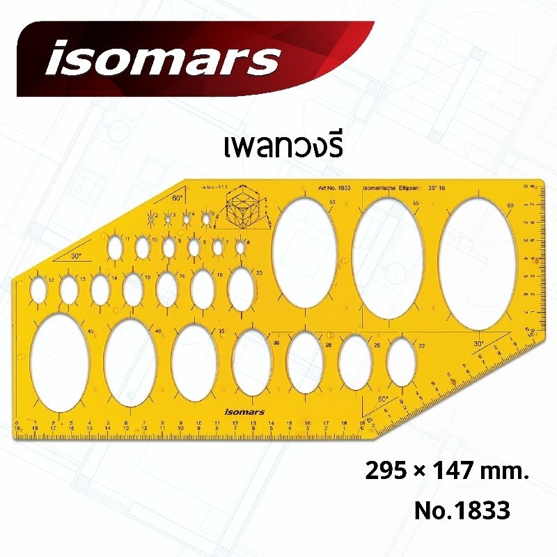 ISOMARS แผ่นเพลท ไม้บรรทัดเพลท รูปทรงต่างๆ Drawing Templates เหมาะ ...