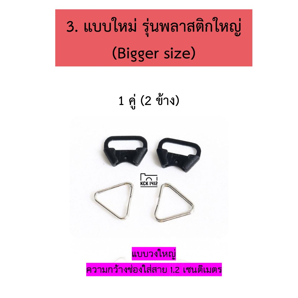 [ 1 คู่ ] ห่วงสามเหลี่ยมคล้องสายกล้อง Triangle keychain ring for camera ...