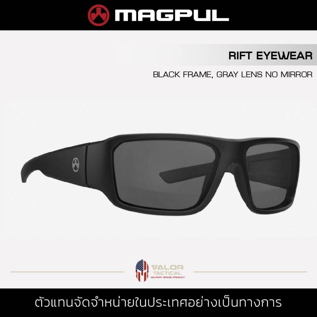 Magpul - Rift Eyewear - Black Frame, Gray Lens แว่นตากันแดด ป้องกัน ...