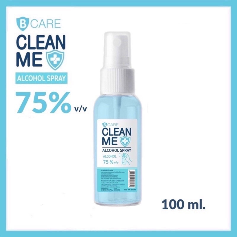 สเปรย์แอลกอฮอล์ บีแคร์ B care food grade สเปรย์แอลกอฮอล์พกพา100ml คลีนมี (BCare Clean Me) spray ...
