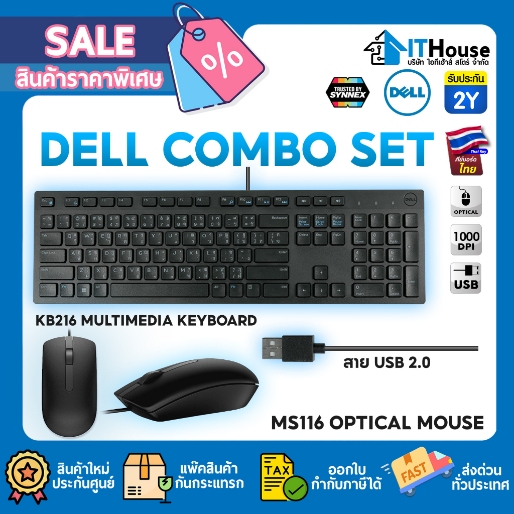 DELL COMBO SET (KB216,MS116) ชุดเมาส์คีย์บอร์ดจาก DELL KB-216 + MS-116 ...