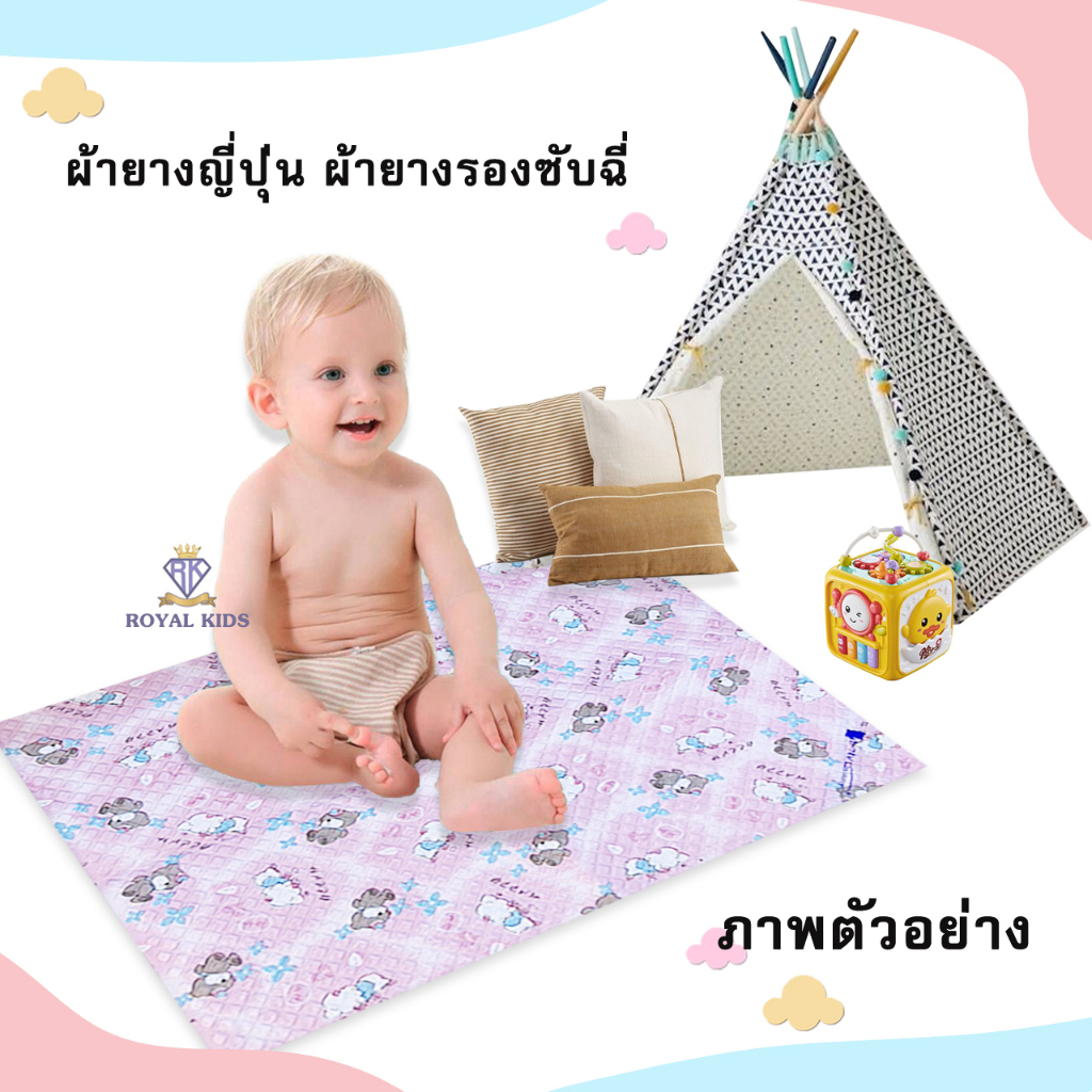 AV003 ผ้ายางญี่ปุ่น รองฉี่เด็กไซส์เล็กไซส์ใหญ่ กันน้ำ กันเปื้อน เหมาะ ...