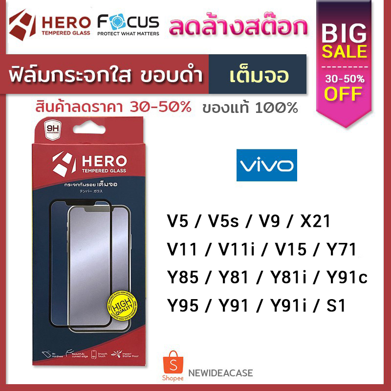 💜 HERO ฟิล์มกระจกเต็มจอ ใส Vivo - V5/V5s/V9/X21/V11/V11i/V15/Y71/Y85/Y81/Y81i/Y91c/Y95/Y91/Y91i ...