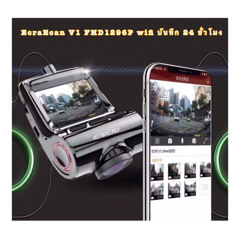 กล้องติดรถยนต์ EACHPAI รุ่น V1เชื่อมต่อ Wifi เมนูไทย FHD 1296P จอ 3.0 ...