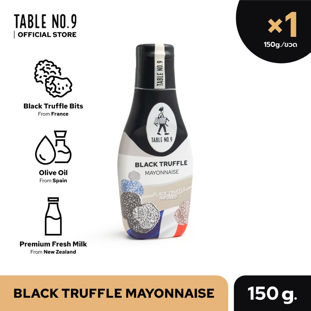 ซอส ทรัฟเฟิล มายองเนส ทรัฟเฟิล มาโย Table No.9 ผสมทรัฟเฟิลเเท้ 150 กรัม | Shopee Thailand