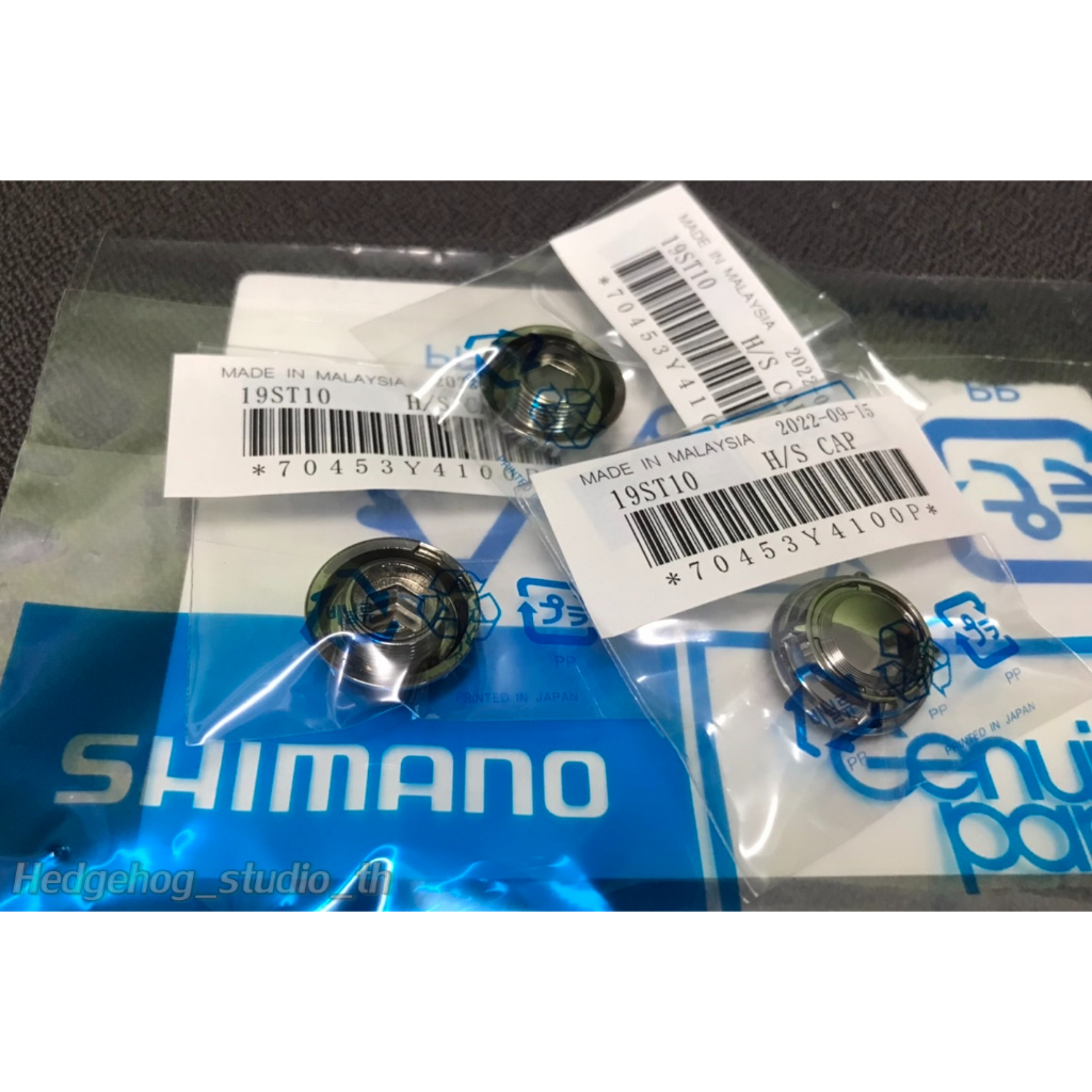 อะไหล่รอกสปินนิ่ง Shimano [SHIMANO genuine] Handle Screw Cap ( ฝาปิดแขน ...