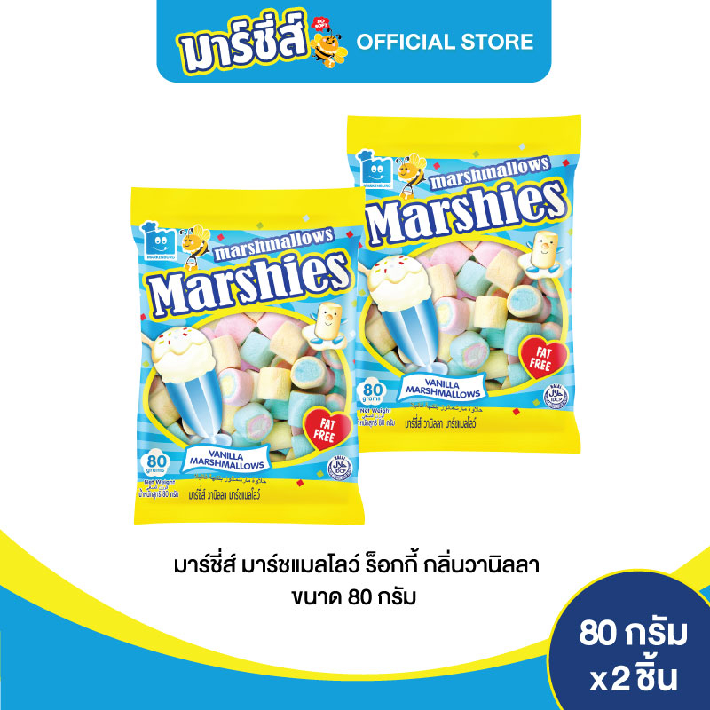 Marshies มาร์ชี่ส์ มาชเมลโล่ ร็อกกี้ กลิ่นวานิลลา ขนาด 80 กรัม แพ็ค 2 ...