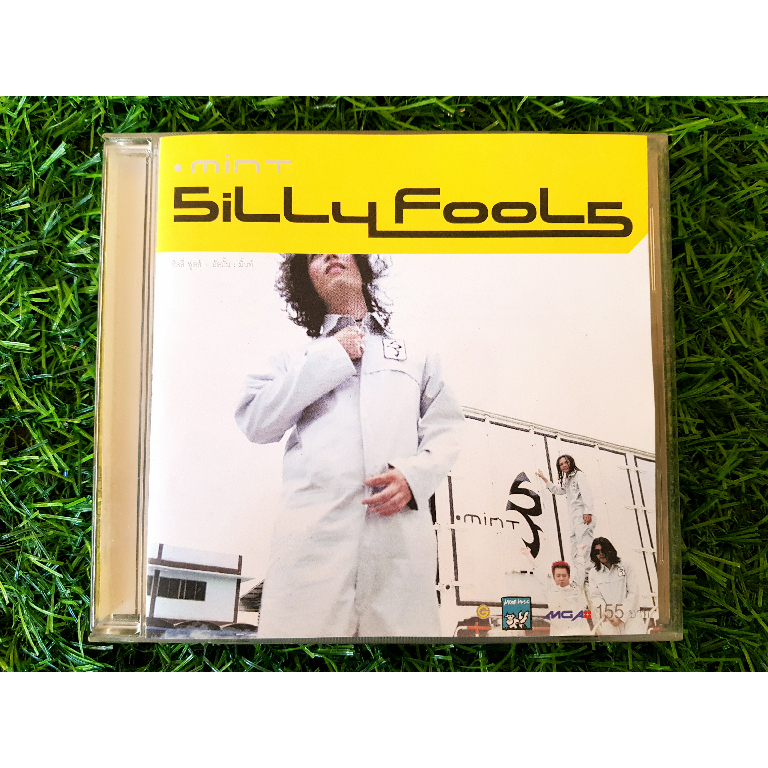 CD แผ่นเพลง (ปั้มแรก ไม่ใช่แผ่นทอง) Silly Fools อัลบั้ม Mint ซิลลี่ ...