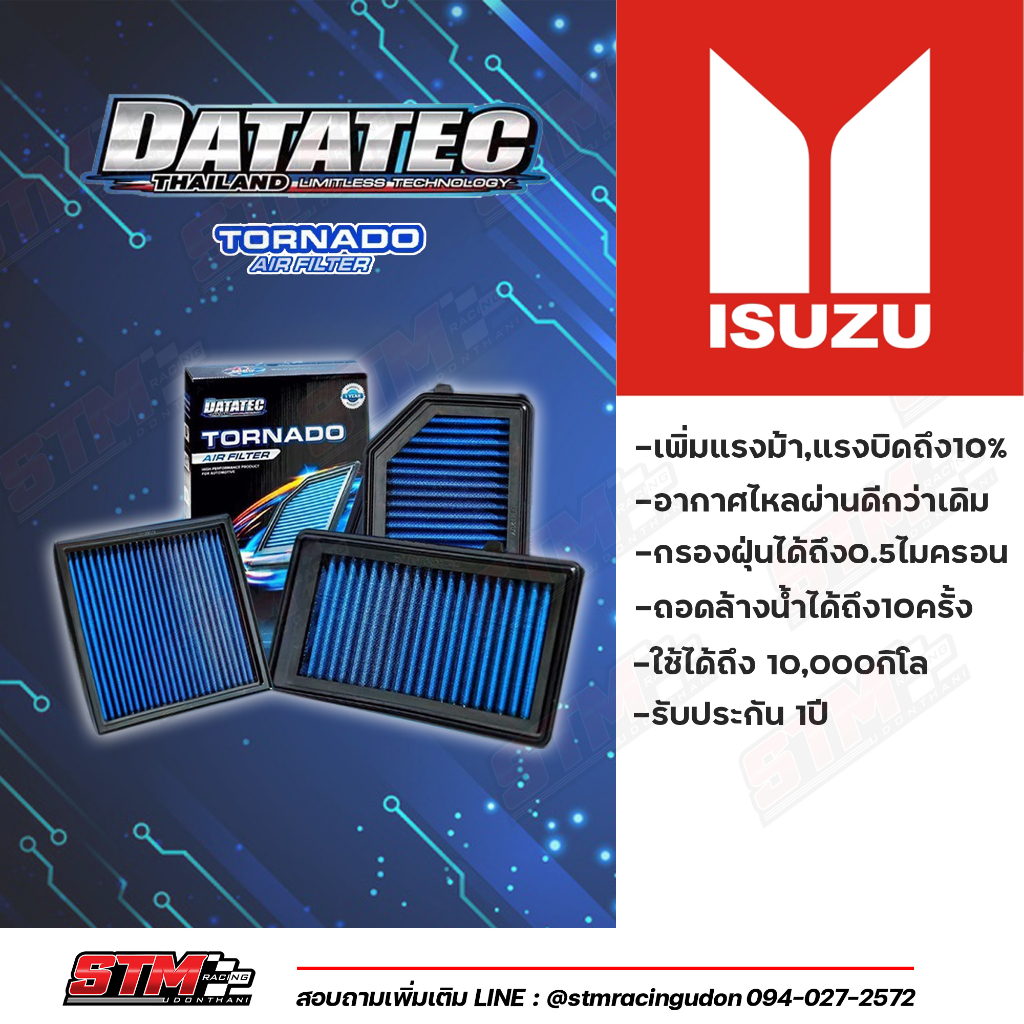 กรองอากาศ DATATEC TORNADO ตรงรุ่นอิซูซุ ไส้กรองอากาศ กรองอากาศ กรองแต่ง กรองดาต้าเทค กรองdatatec ...