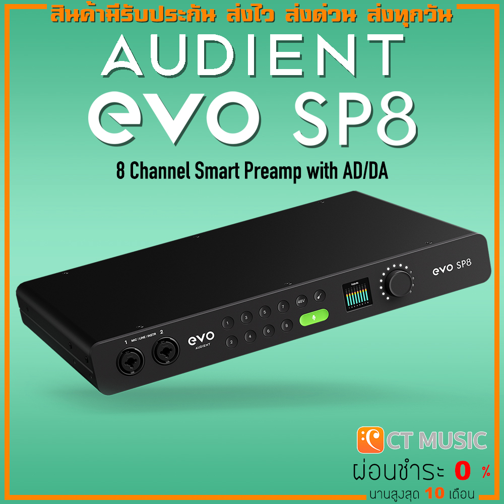 Audient EVO SP8 ออดิโออินเตอร์เฟส audient evo sp 8 | Shopee Thailand