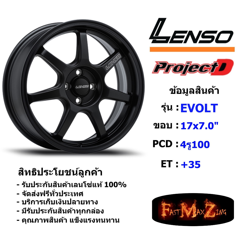 Lenso Wheel ProjectD EVOLT ขอบ 17x7.0" 4รู100 ET+35 สีMKW แม็กเลนโซ่ ล้อแม็ก เลนโซ่ lenso17 แม็ก ...