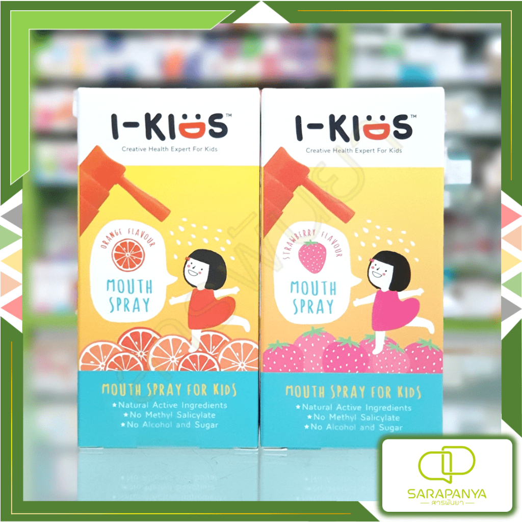 I-Kids Mouth Spray ไอคิดส์ เมาท์สเปรย์สเปรย์ บรรเทาอาการระคายคอ สำหรับ ...